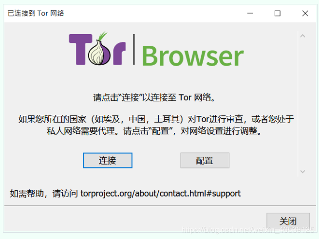 Tor获得最新网桥ip及设置方法